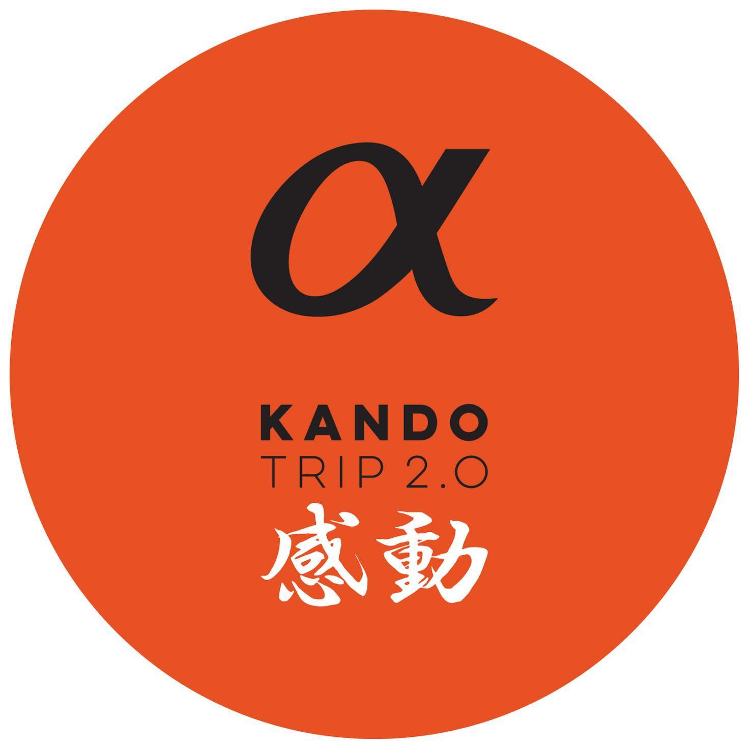 Register for a One-of-a-Kind Kando Trip - Sony Mirrorless Pro